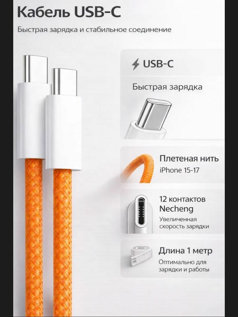 Кабель, провод для зарядки телефона Type-C на Type-C 1 метр