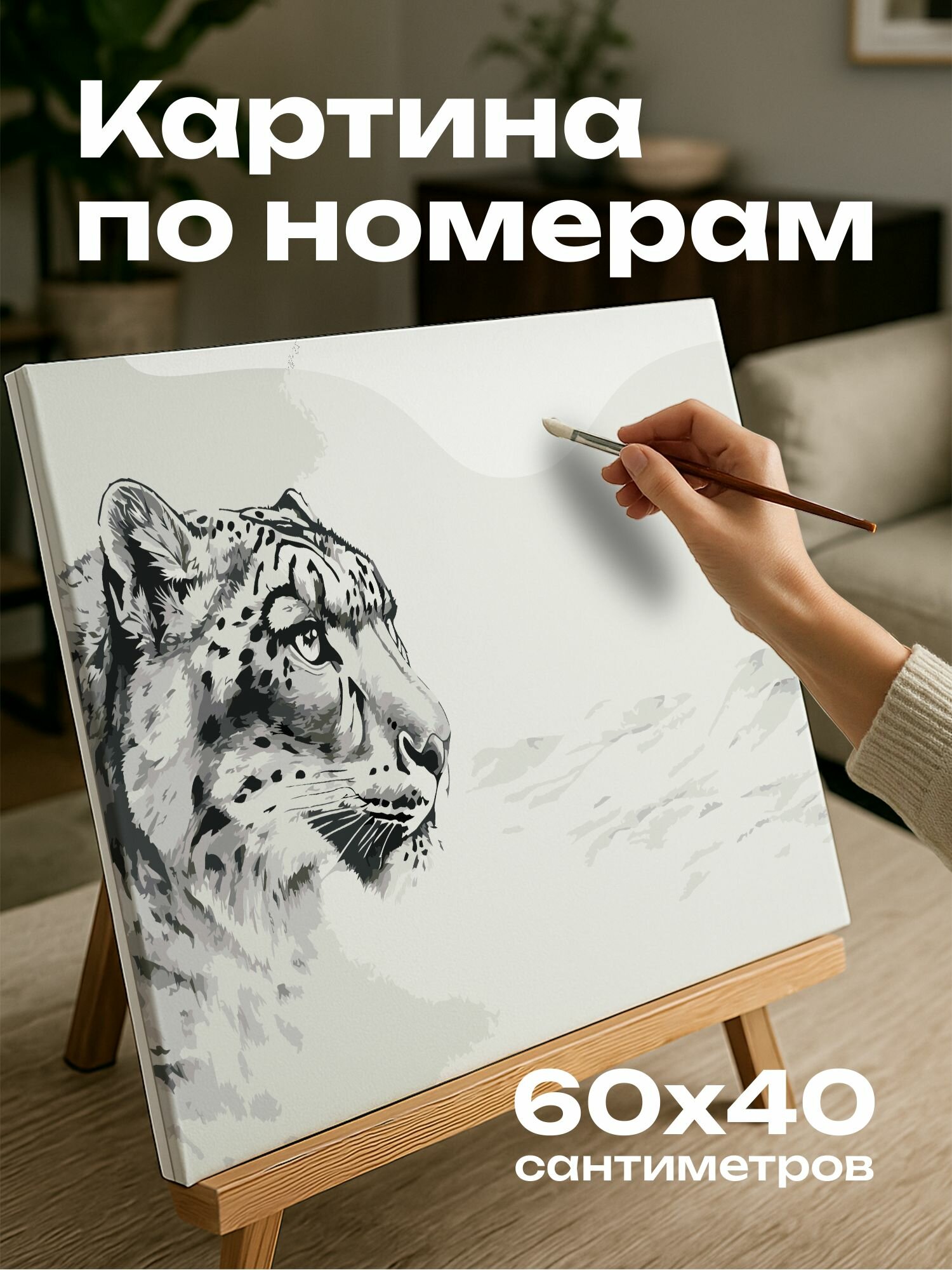 Картина по номерам 60x40 см, снежный барс, уголь, снежная пустыня, штрихи, линии, свет, тени, пейзаж, напряженность