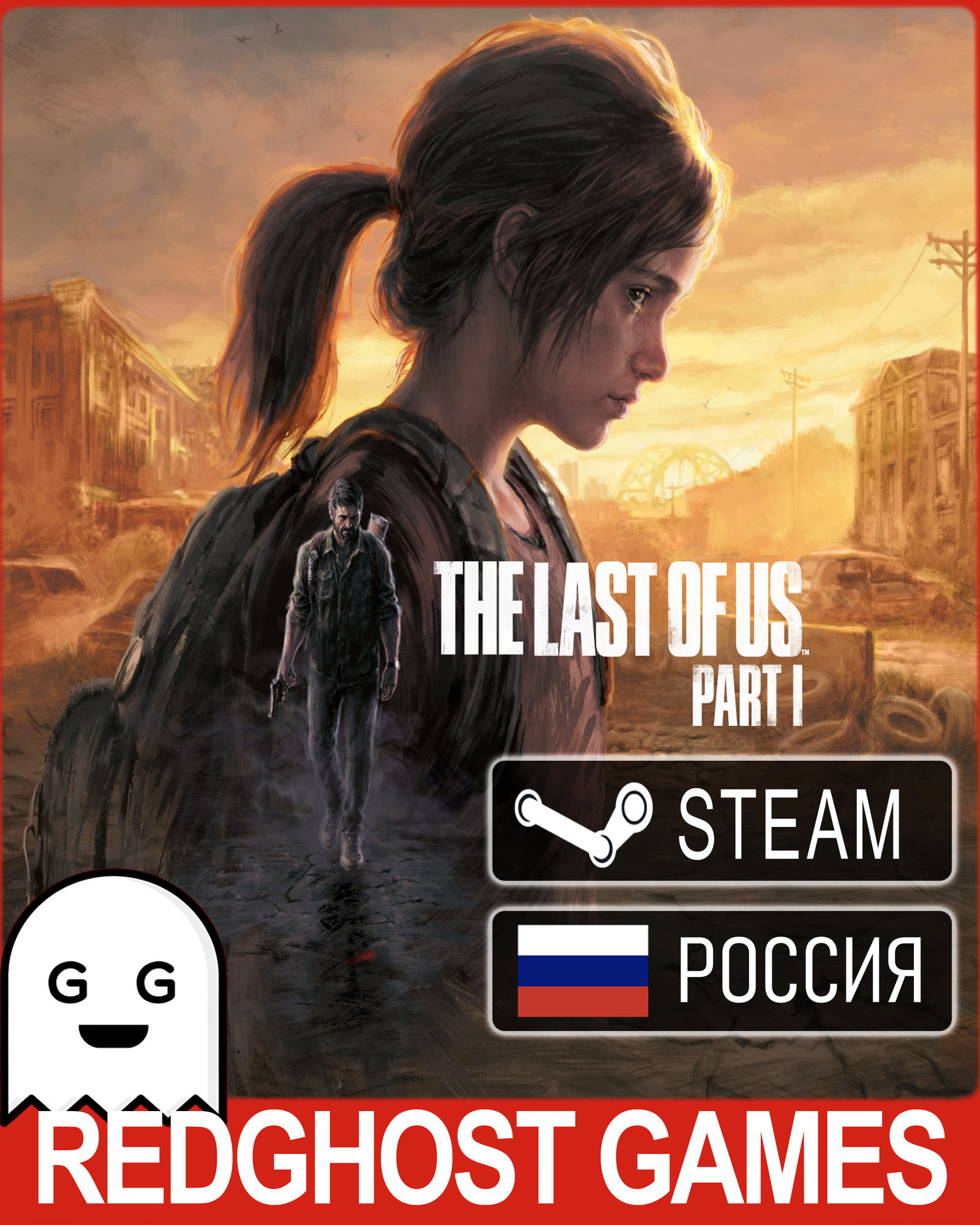 Игра The Last of Us™ Part I , цифровой код для PC(ПК), Русская озвучка. Steam подарок Россия