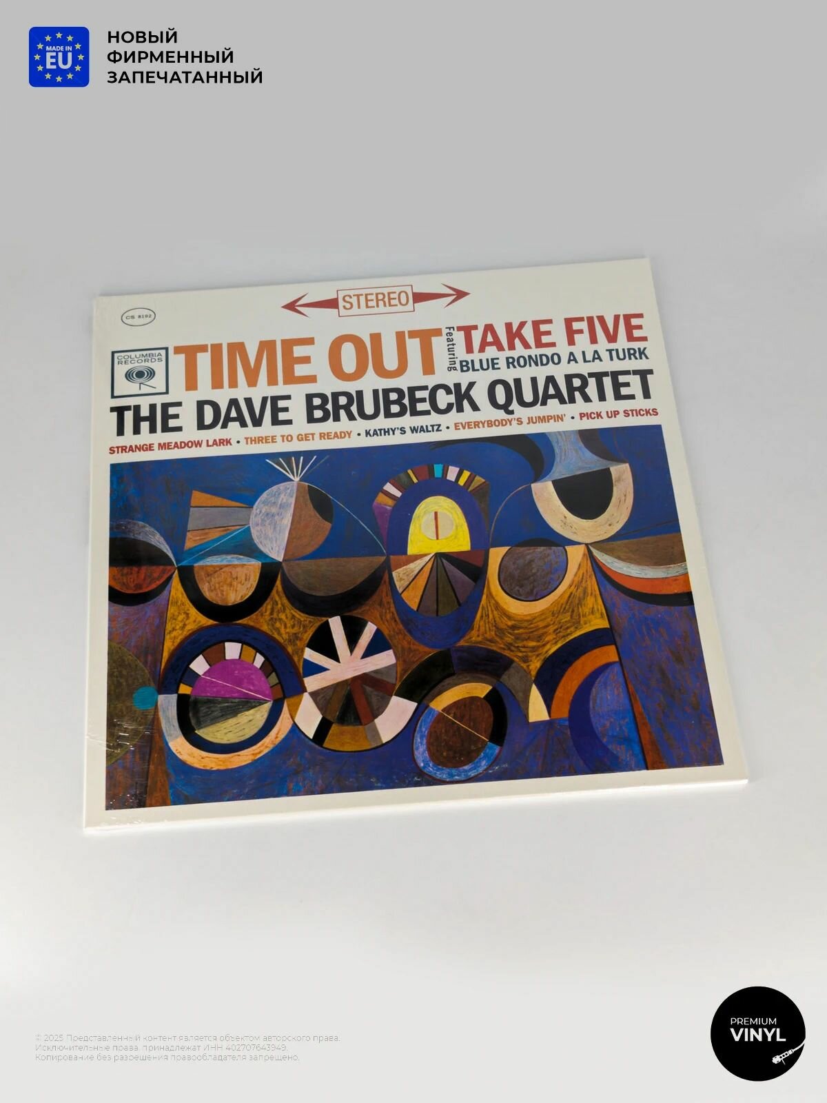 Фирменная виниловая пластинка Dave Brubeck - Time Out (LP) 2024, Columbia