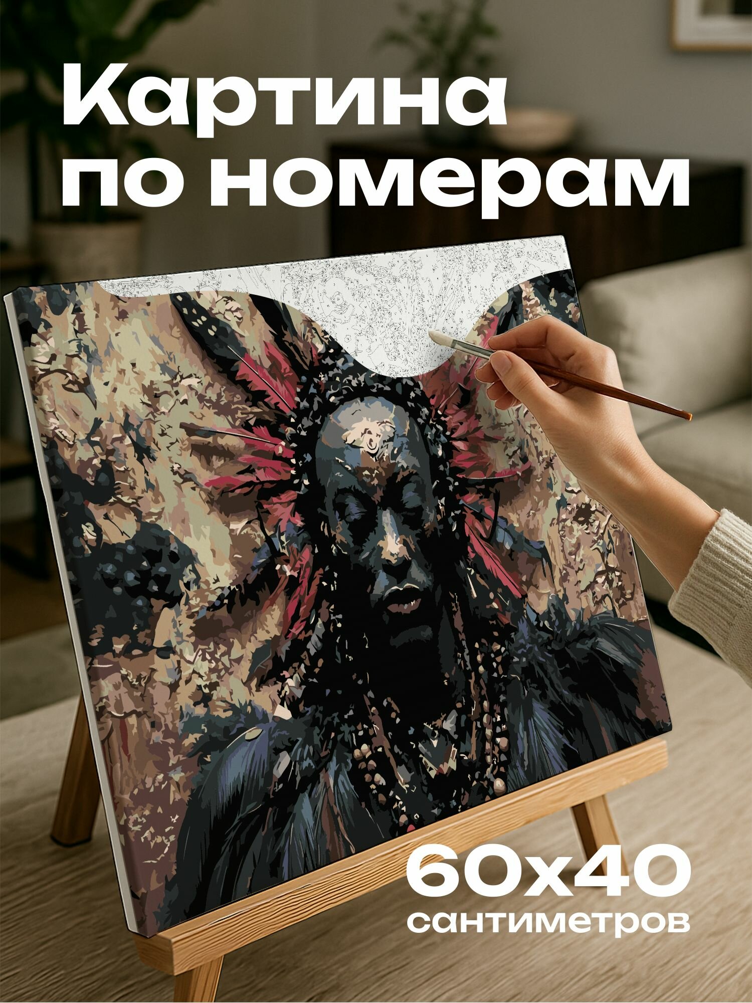 Картина по номерам 60x40 см, барон Самди, вуду, символика, землистые тона, текстуры, многослойные ткани, бисер, перья