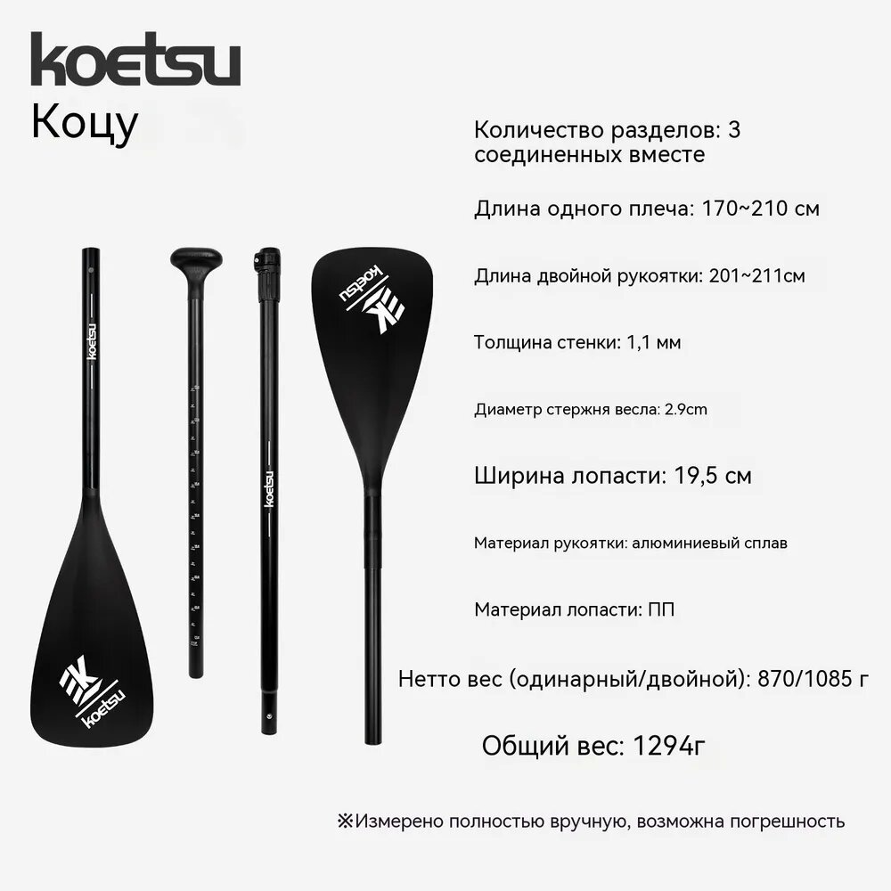 Весло для SUP-доски — фото 1