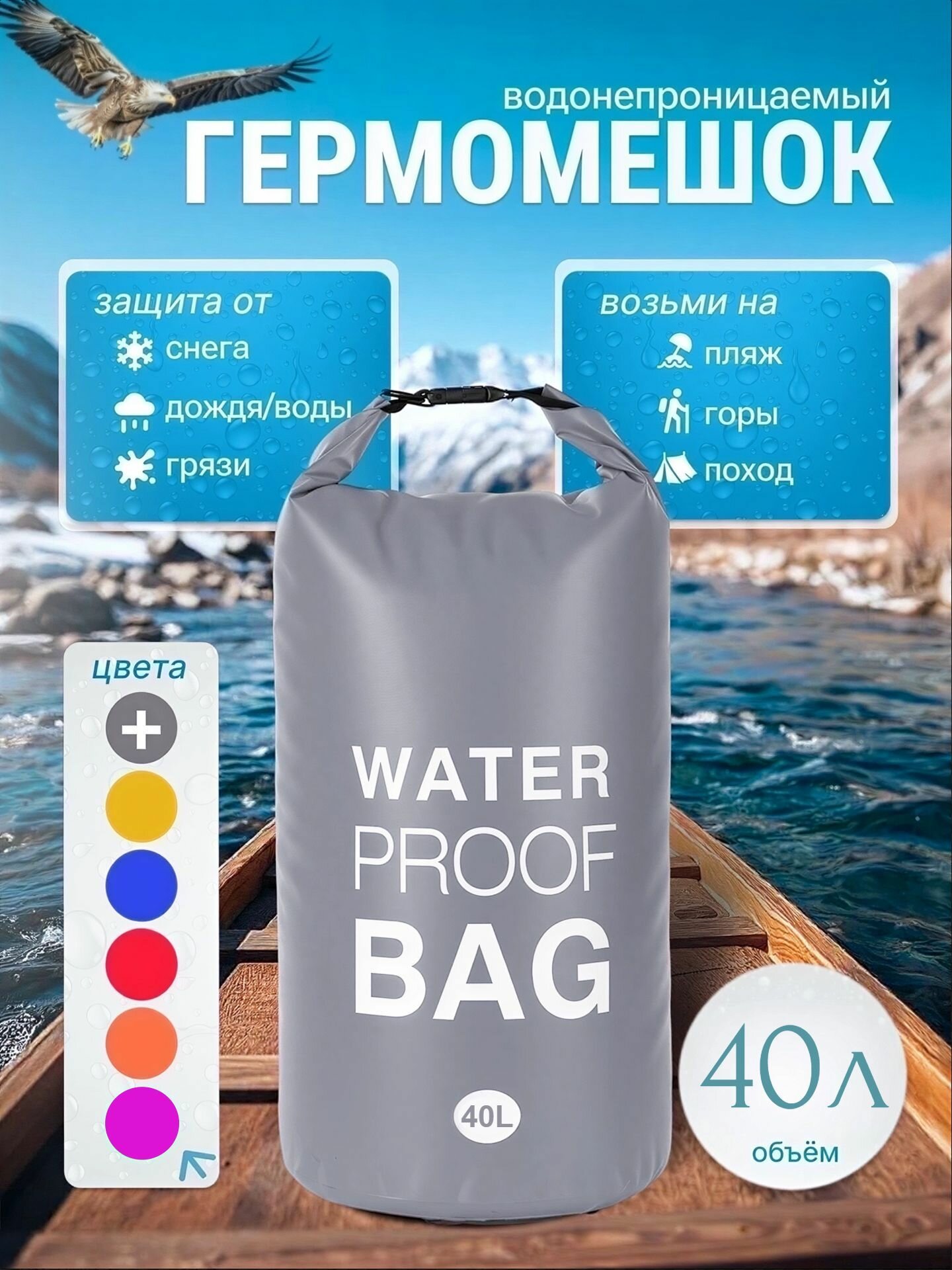 Гермомешок водонепроницаемый, 40 литров, герморюкзак серый, Dry bag, для спорта и отдыха