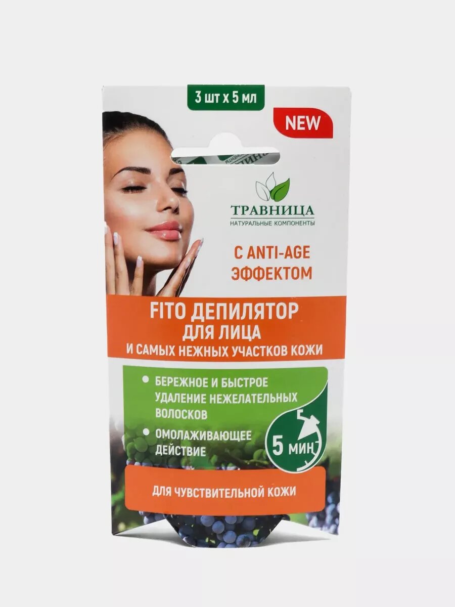 Фито депилятор для лица для чувствительной кожи 15 мл