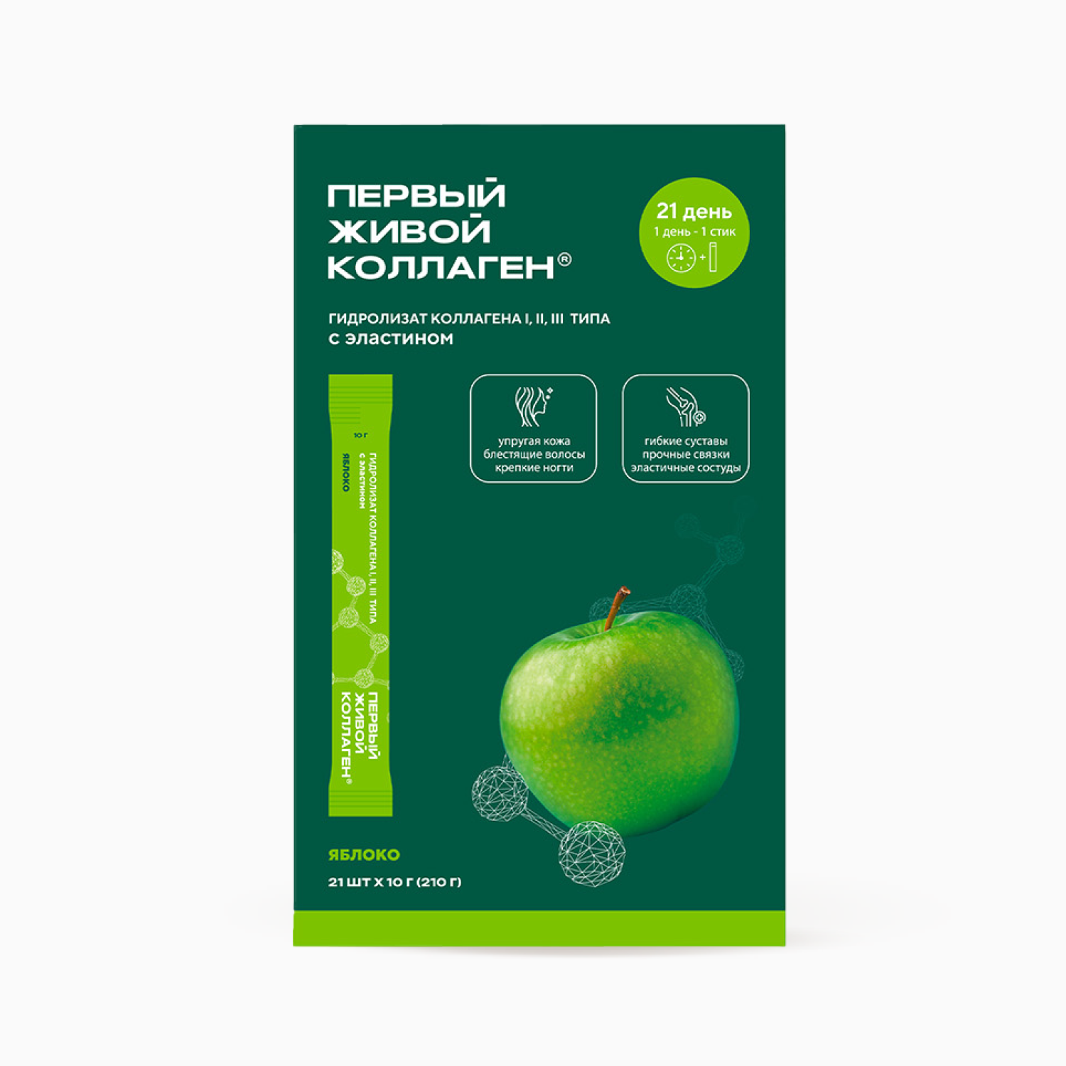 Первый Живой Коллаген в стиках яблоко, 21 стик курс на 21 день
