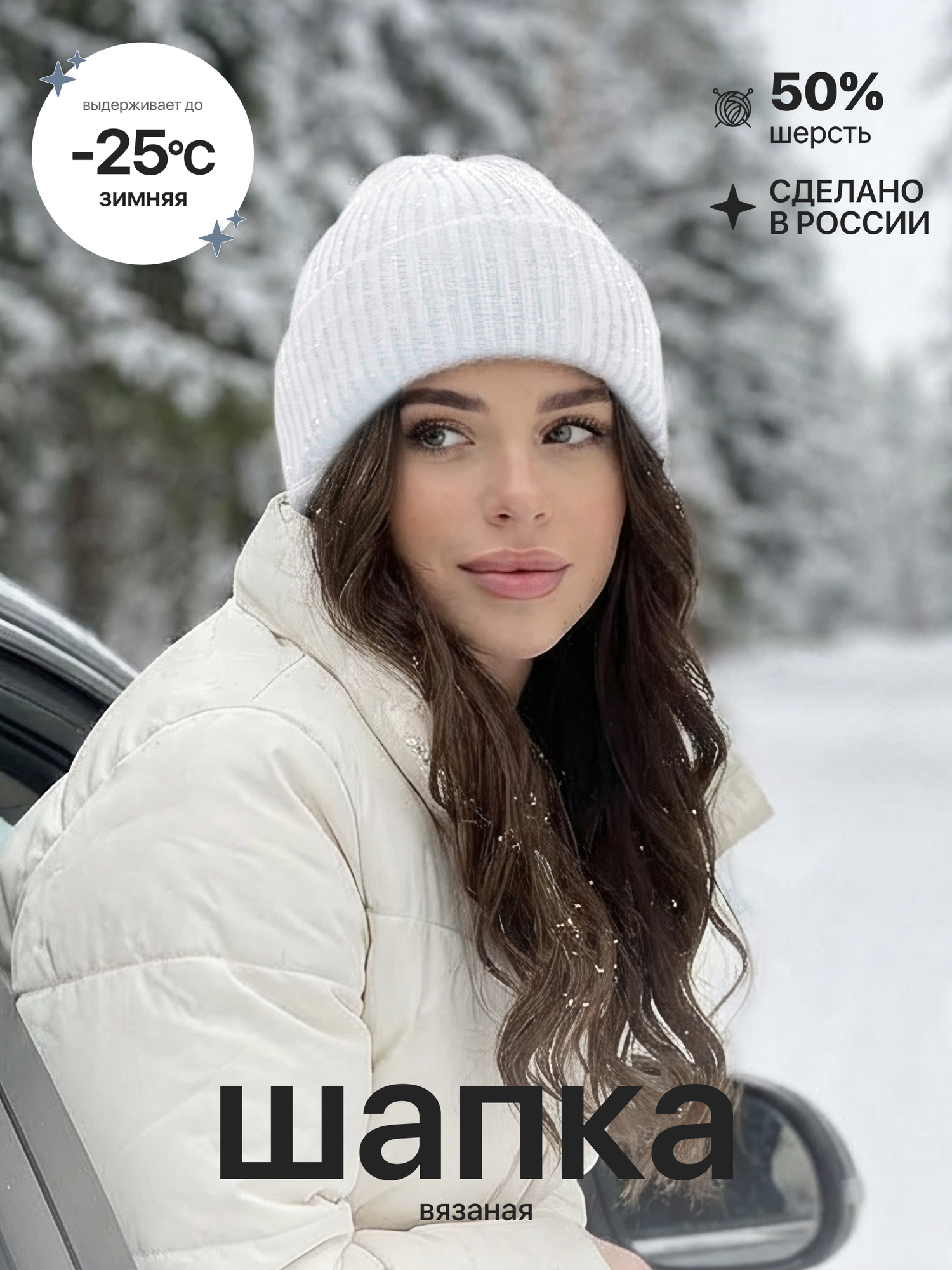 Шапка-бини OS8-SH1-006 для женщин