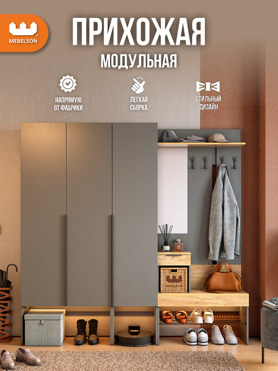 Модульная прихожая "Баско" К11, цвет Графит/дуб крафт золотой, 200*35*195 см, Mebelson