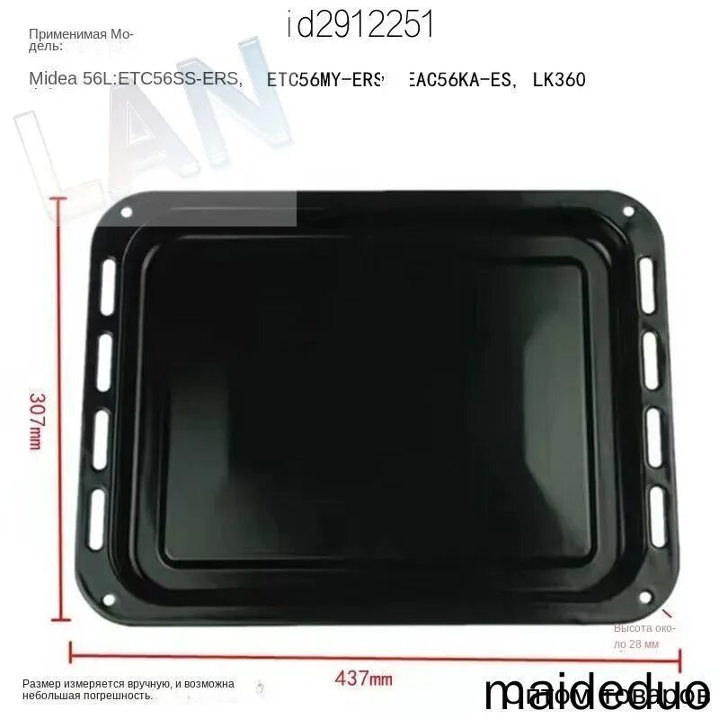 Противень для духовки 42х37 см черный прямоугольный антипригарный для выпечки