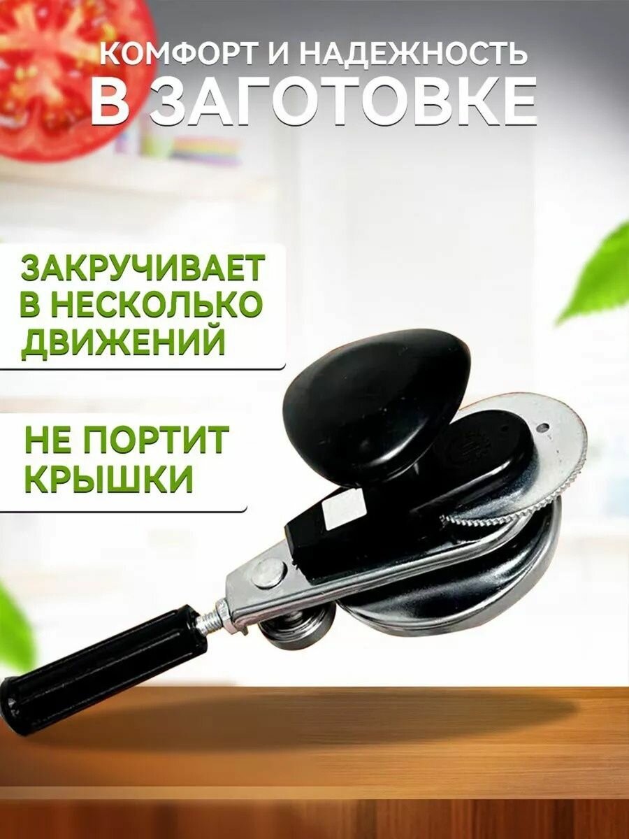 Автоматическая машинка закаточная Продмаш