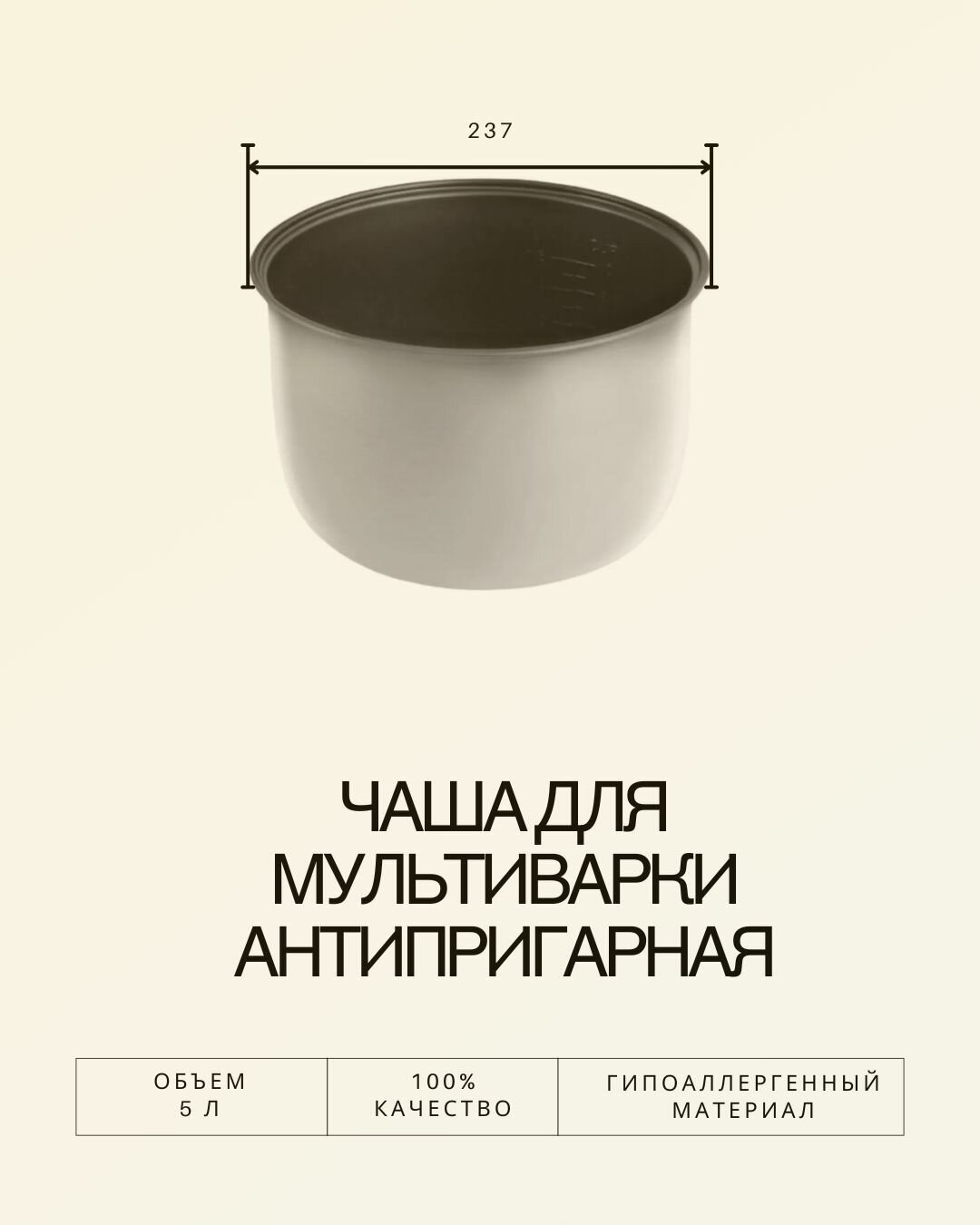 Чаша мультиварки для Moulinex MK705