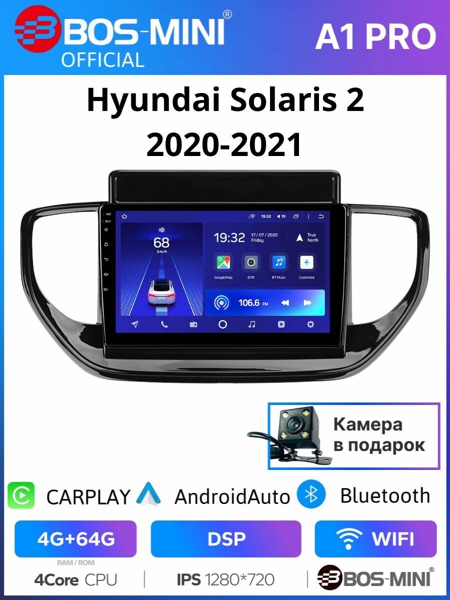 Магнитола BOS-MINI A1 PRO 4/4/64 для Hyundai Solaris 2 II 2020-2021, В штатное место, 4-х ядерная, AndroidAuto, Carpla
