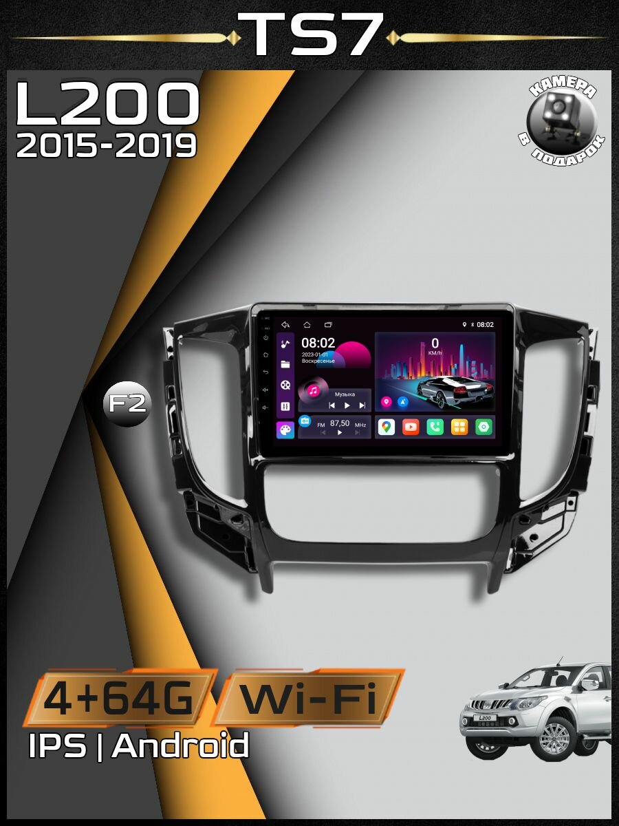 Магнитола TS7 4+64GB для Mitsubishi L200 5 2015-2019 (Тип F2) (Automatic air conditioning), 4-х ядерная, Androind, 2 D