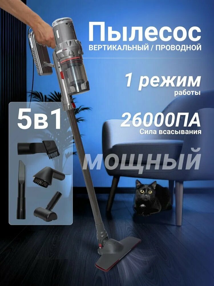 Бытовой проводной вертикальный пылесос / 2000 Вт