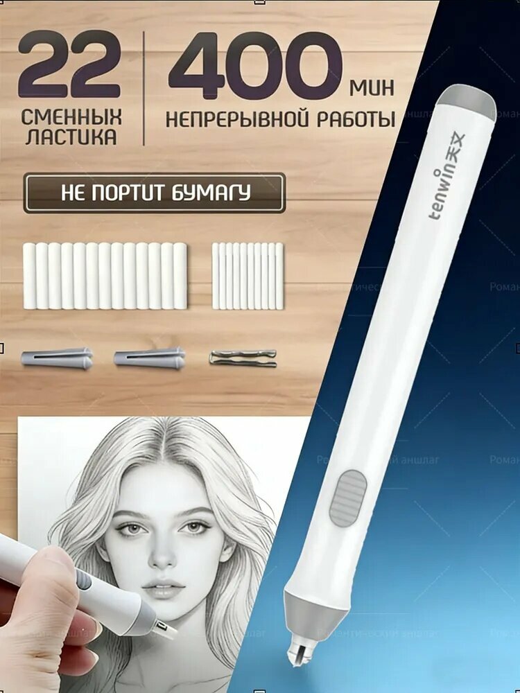 Электрический ластик WiMi для школы и рисования(белый, серый)