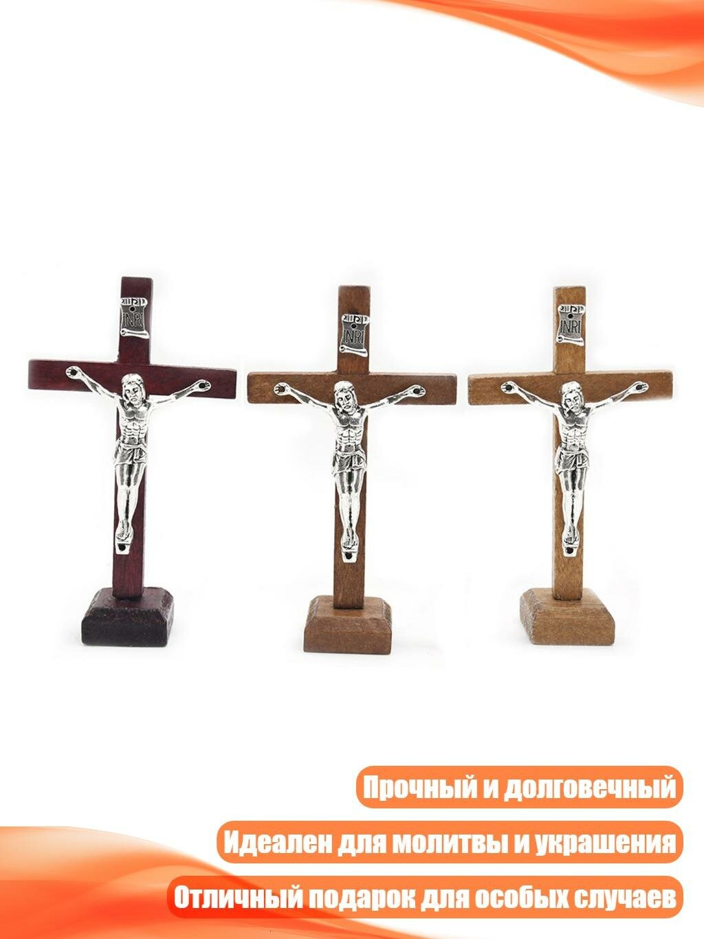 Деревянный католический крест