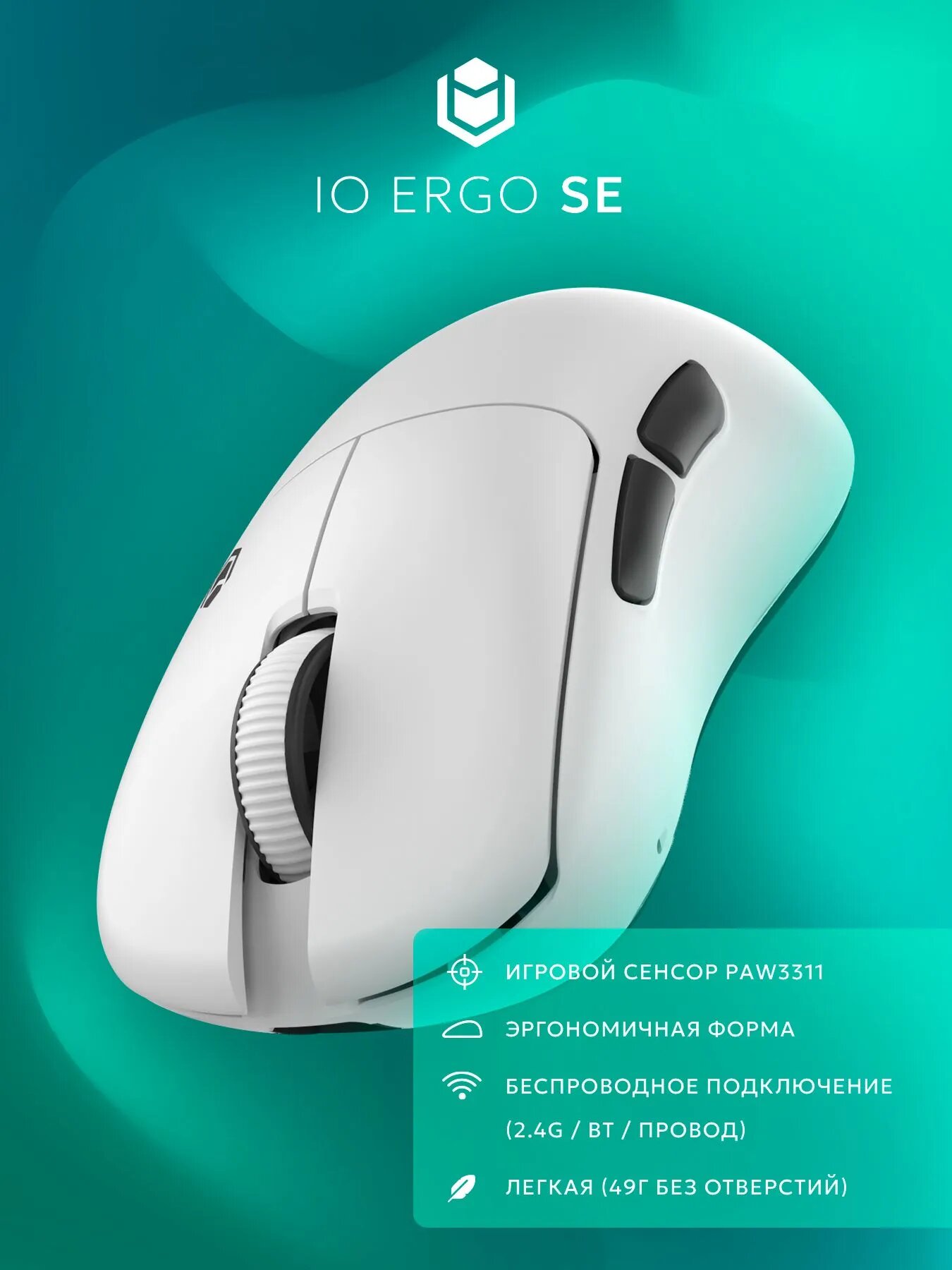 Игровая мышь Red Square IO Ergo SE White (IO191)