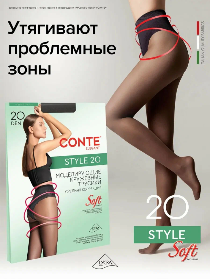 Колготки Style