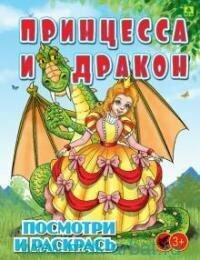 Книга "Цифры и счет" — фото 1