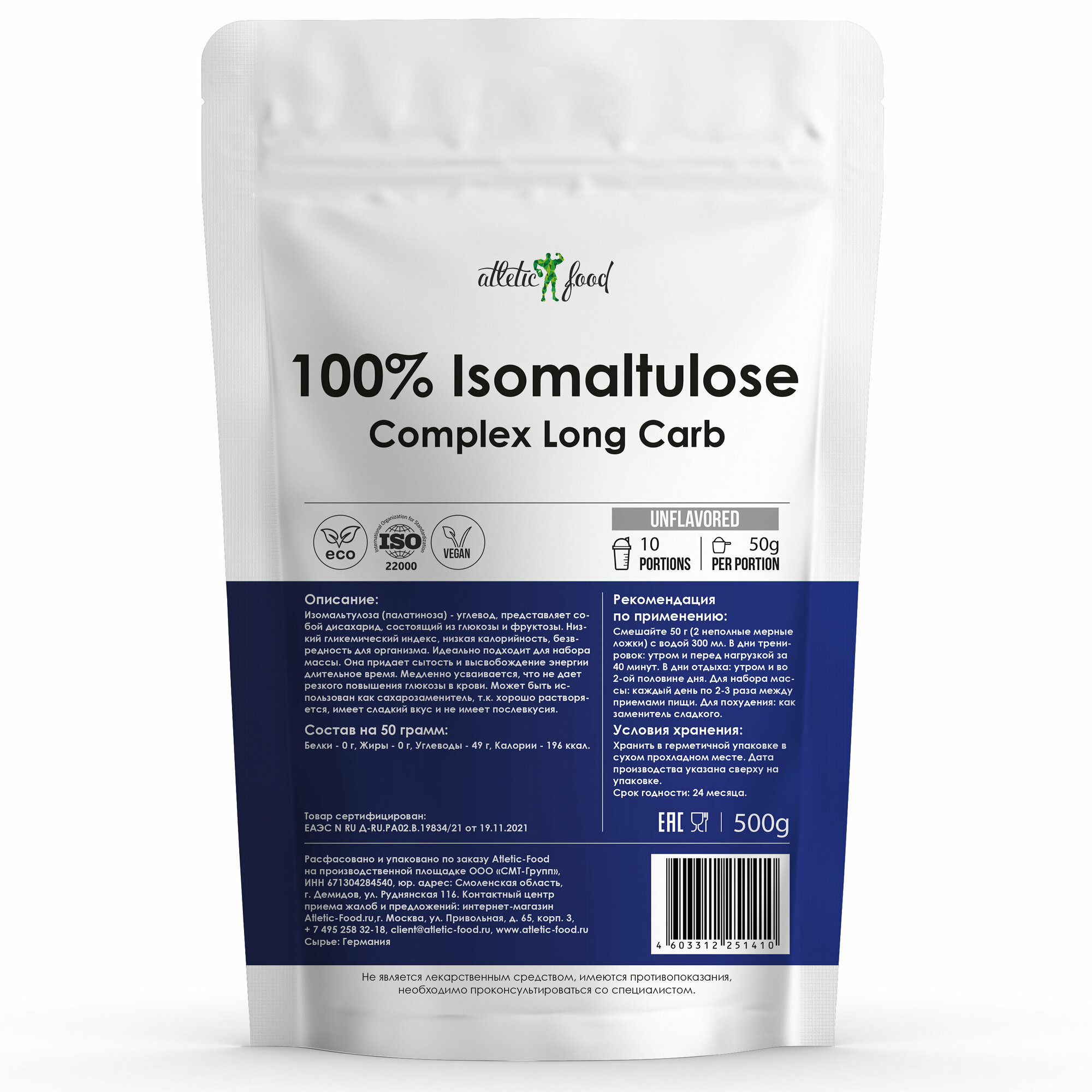 Atletic Food Изомальтулоза 100% Isomaltulose Powder - 500 грамм, натуральный