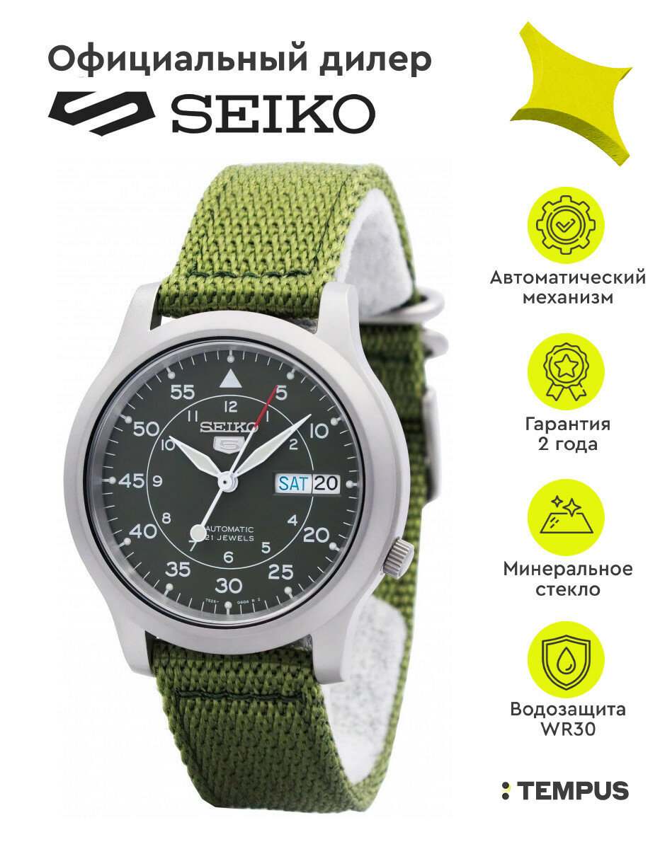 Наручные часы