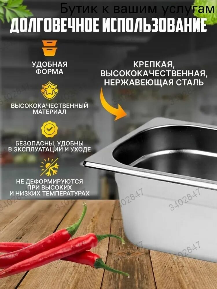 Гастроемкость, 26.5 см х 16.5 см, 1 шт