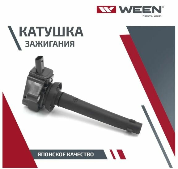 Катушка зажигания дв. 405, 409 Евро-3 (индивидуальная)