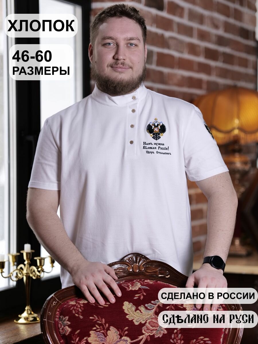 Рубашка Базовая коллекция