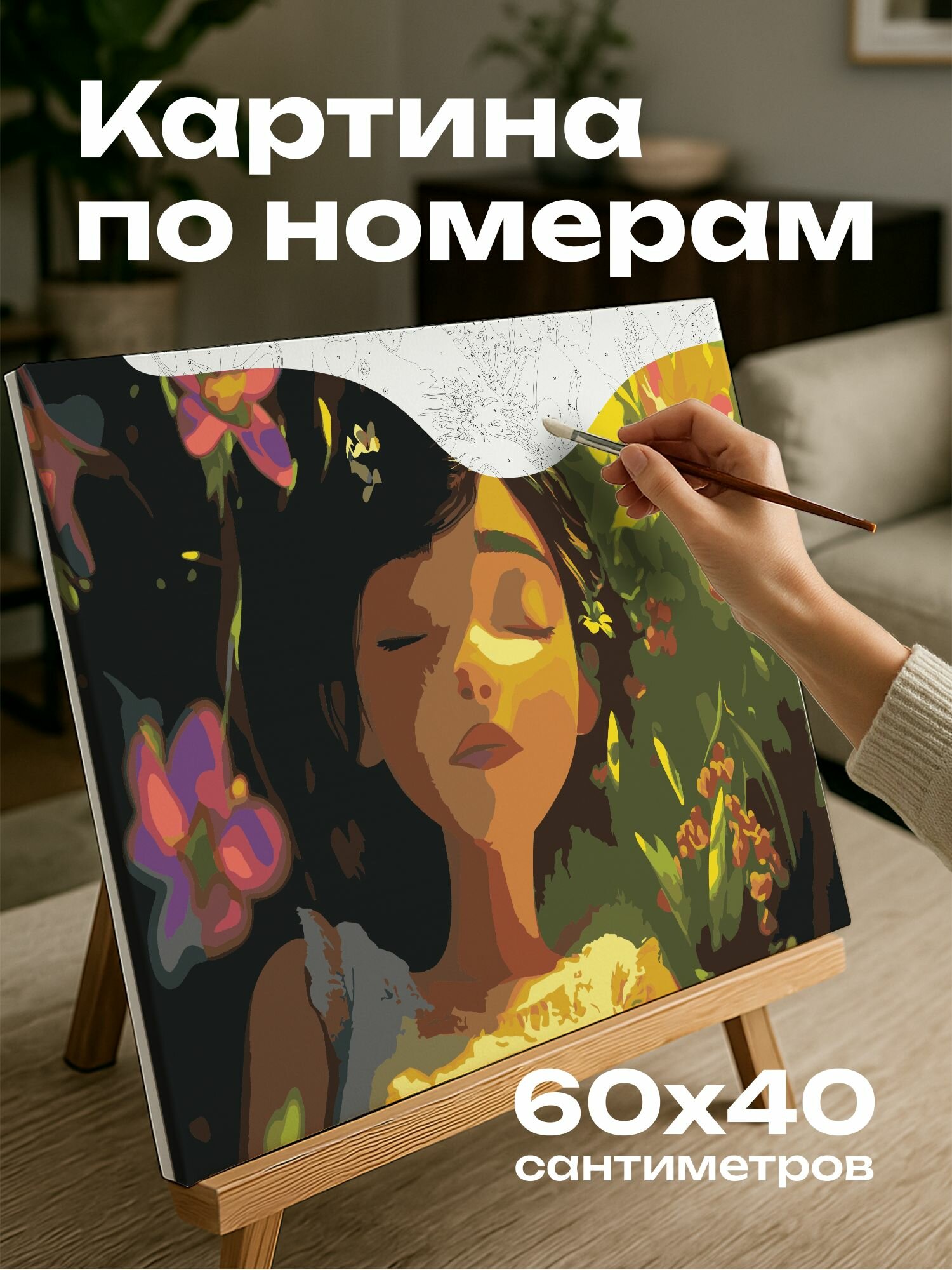 Картина по номерам 60x40 см, Сердце прощения