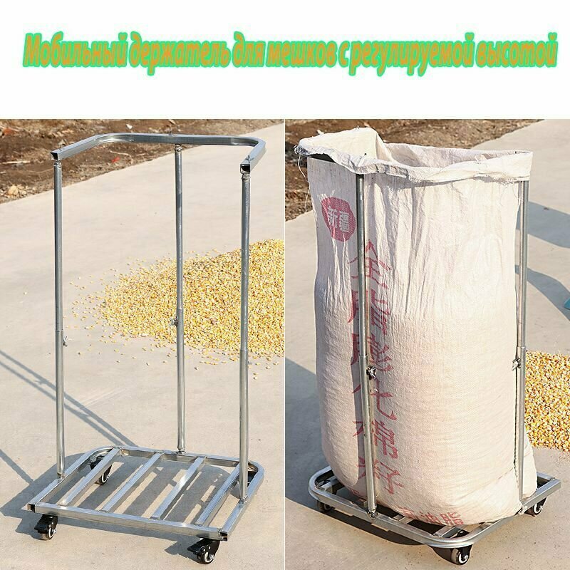 Держатель для мешков