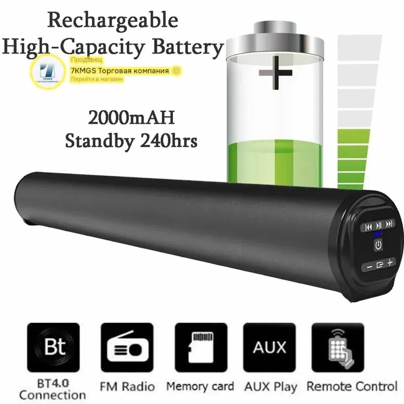 Беспроводная Bluetooth-система динамиков Sound Bar для кинотеатра, ТВ-проектора (Металл) 1 динамик Bluetooth1 USB-кабель1 кабель RCA1 пульт дистанционного управления1 инструкция на английском языке