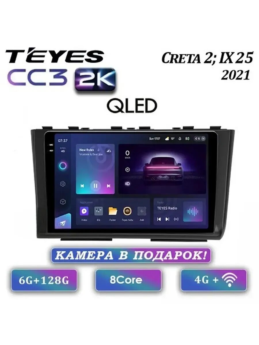 Магнитола Teyes CC3 2K Hyundai Creta 2 IX25 6/128Gb, Bluetooth, FM/AM, GPS