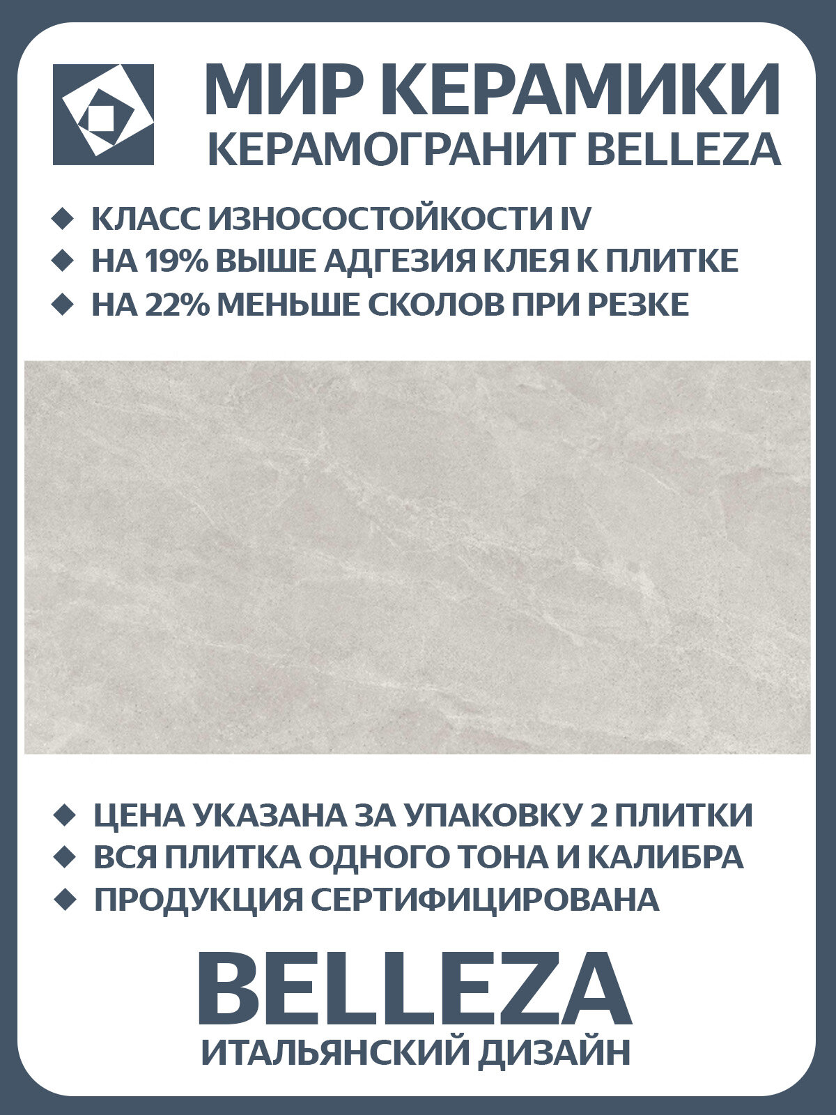 Керамогранит Belleza Lucena D Grey (Shapetouch), матовый рельеф, под камень, 60х120 см, цена за упаковку