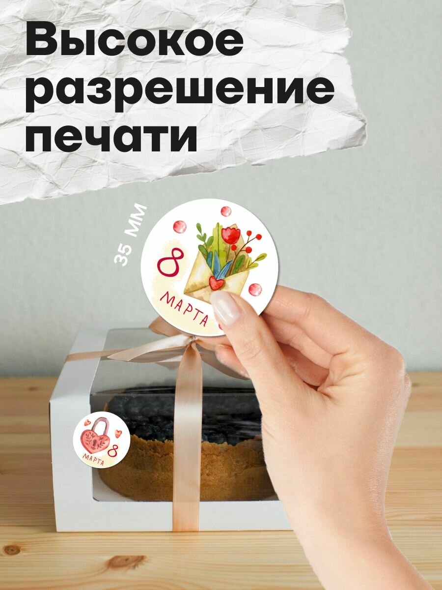 Наклейки Stick to Stick "С 8 марта", винил, влагостойкие, многоразовые, 63 шт. — фото 1