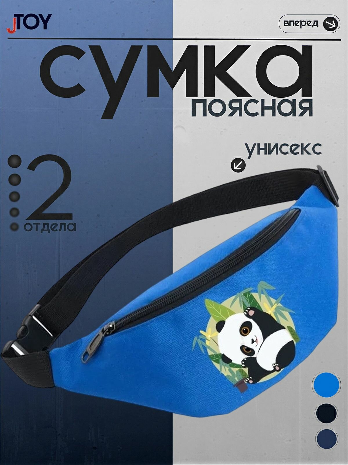 Поясная сумка с Медвежатами (Панда) голубая №7