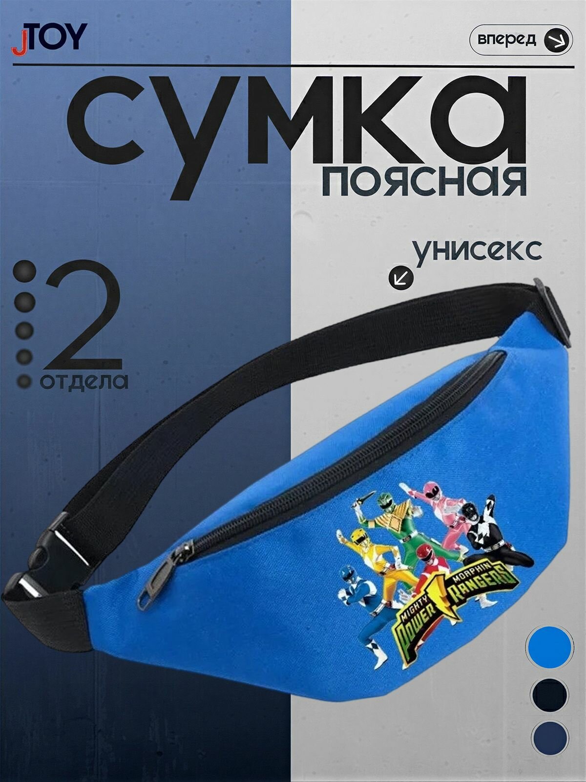 Сумка поясная