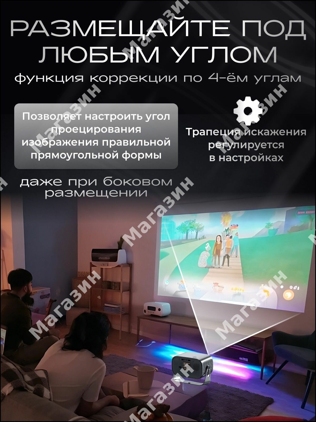 Гобо-проектор — фото 1