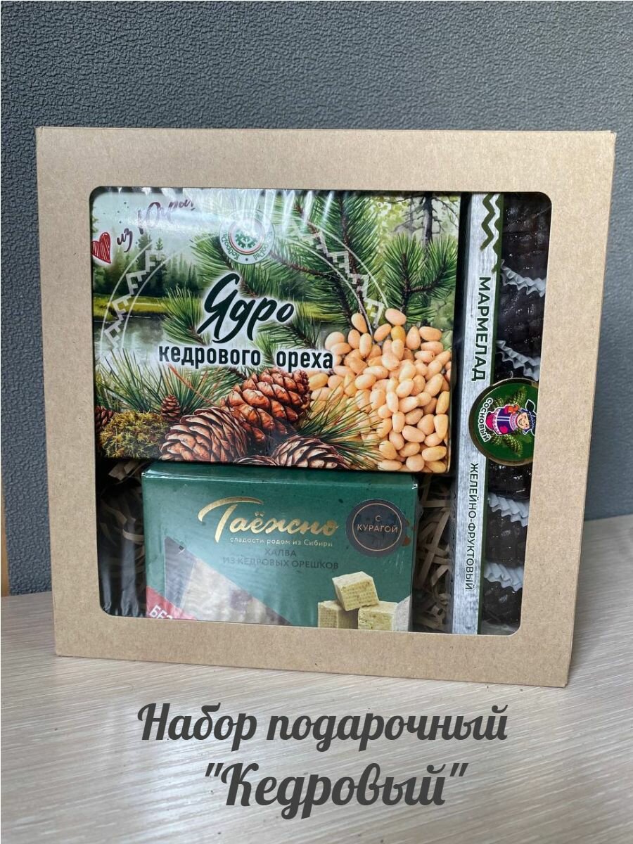 Подарочный набор "Кедровый" (ядро кедрового ореха, халва, мармелад)