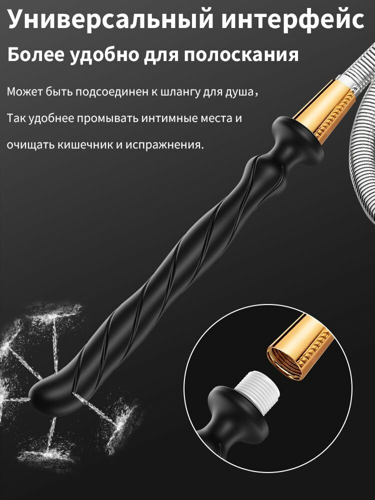 Анальный душ для подготовки к сексу насадка перед аналом и клизма для промывания ануса, интим товар для взрослых 18+