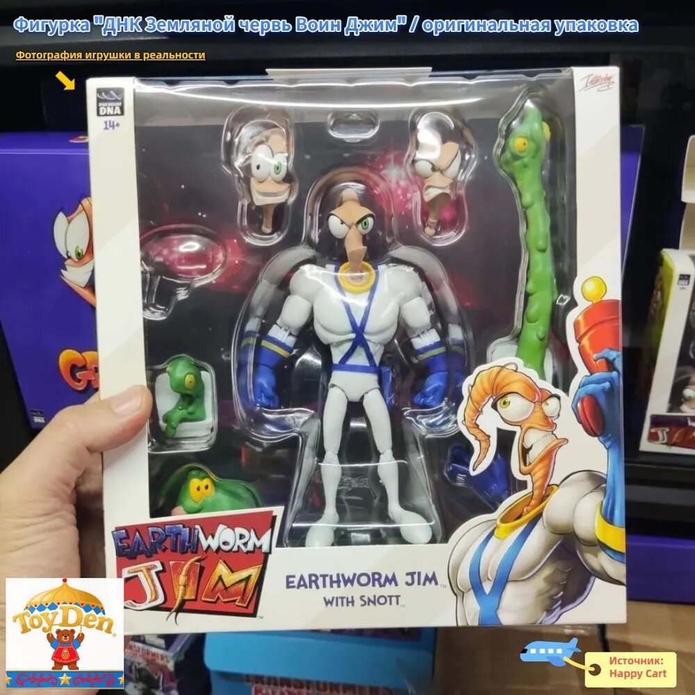 Фигурка ДНК Земляной червь Воин Джим коллекционная из ABS пластика