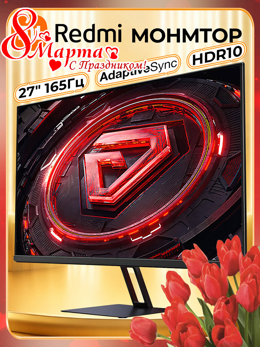 Монитор Xiaomi Redmi X27G, 27", 1920×1080, IPS, 180Hz, FreeSync，CN
