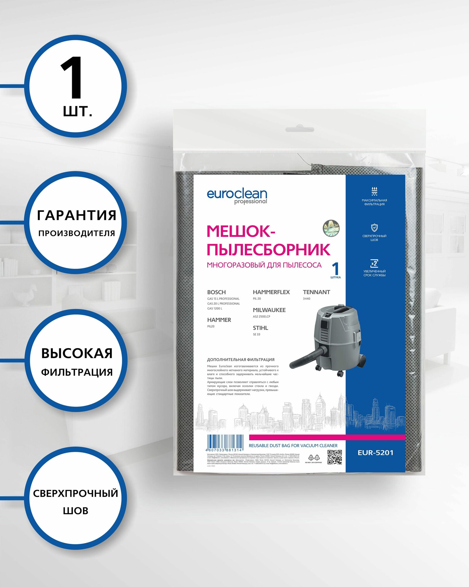 Euroclean EUR-5201 Многоразовый мешок для пылесоса 15, BOSCH GAS 20, HAMMER,1 шт./ пылесборник