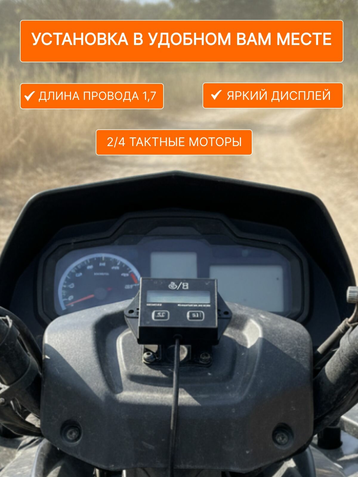 Тахометр/счетчик моточасов SEANOVO RL-HM011A провод 1,7м