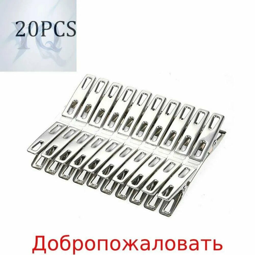 Прищепки для белья 20 шт.