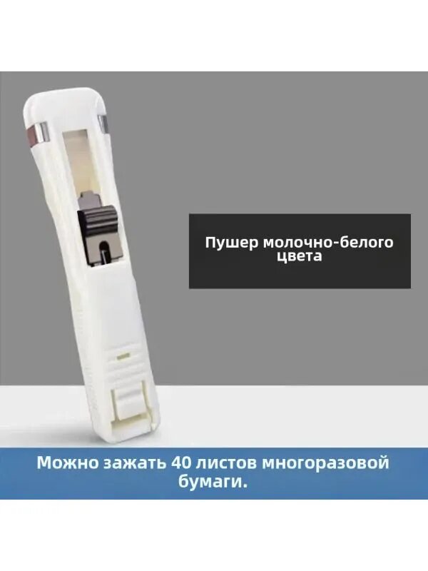 Многоразовый металлический прижимной зажим для снятия скоб, фиксации бумаги и организации степлеров