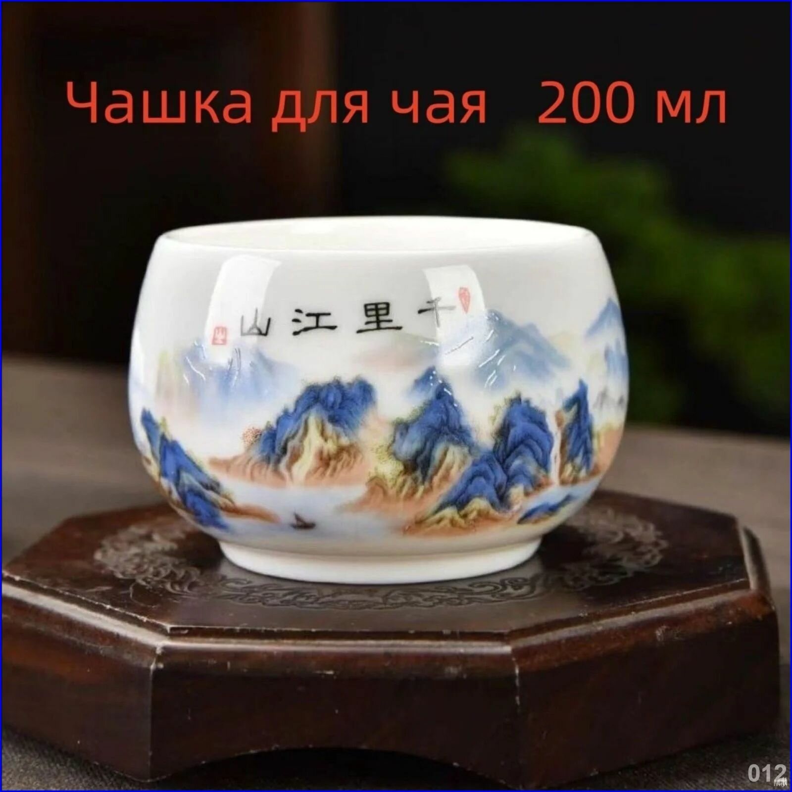 Тысячи миль нефритовых чайных чашек .