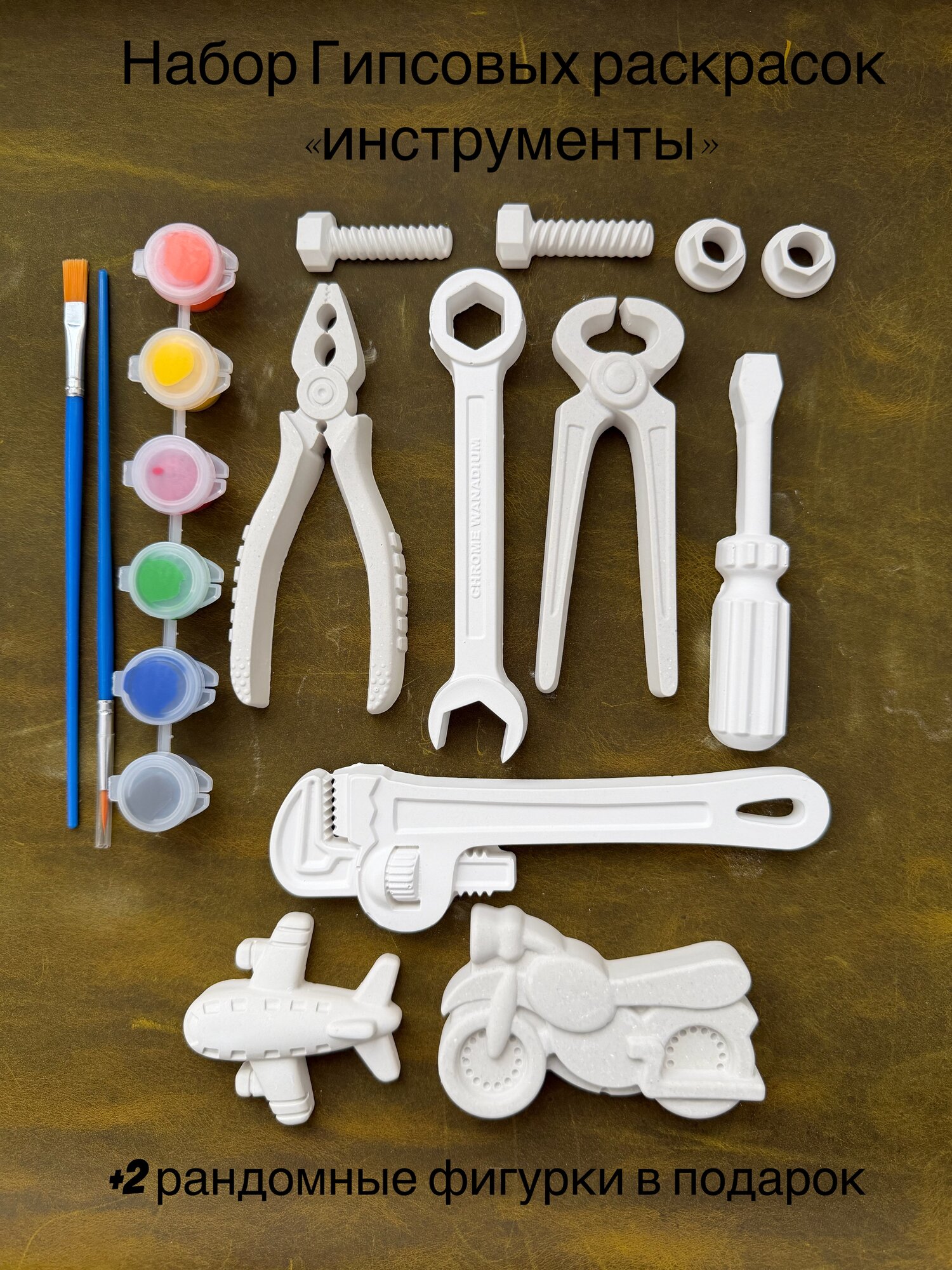 Набор гипсовых инструментов Гипс For Kids, для раскрашивания