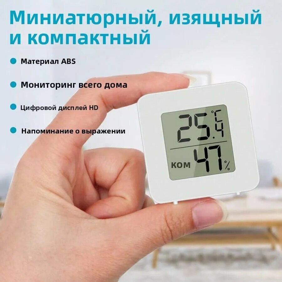 Электронный измеритель температуры и влажности в помещении