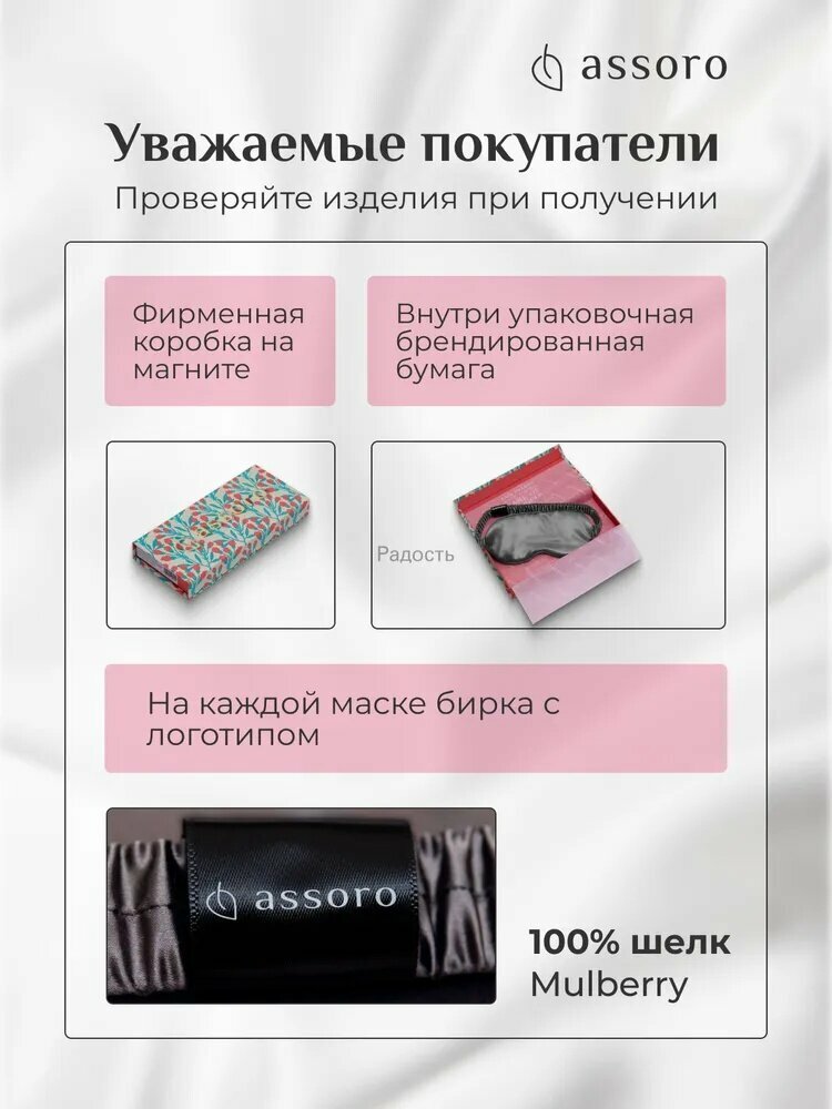 Двусторонняя шелковая маска для сна, светонепроницаемая защита глаз — фото 1