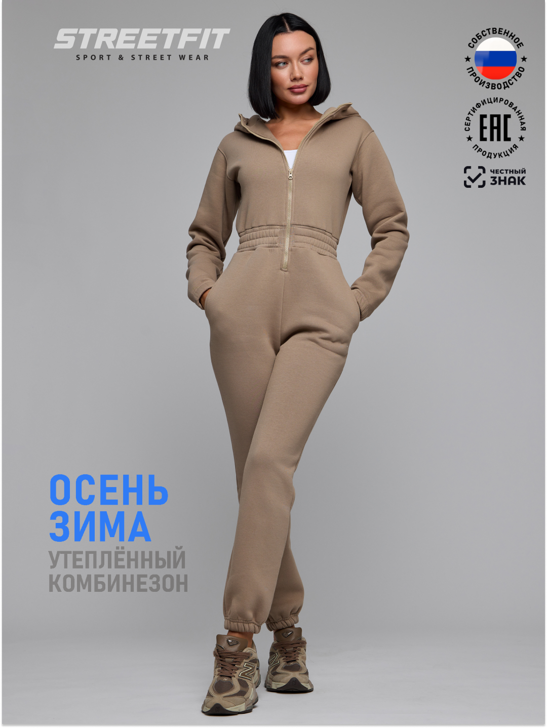 Комбинезон утеплённый