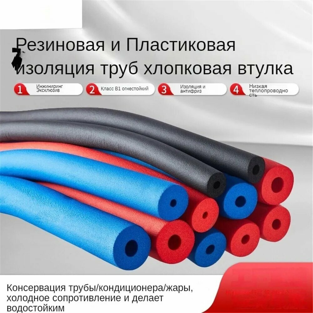 Наружная труба кондиционера изолирована хлопком, имеет антивозрастную, солнцезащитную, взрывозащищенную теплоизоляцию и губчатую оболочку, устойчивую к низким температурам,6,1800,9, черный